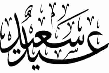 Učenje arapskog jezika - dijalekti, izgovor i vokabular